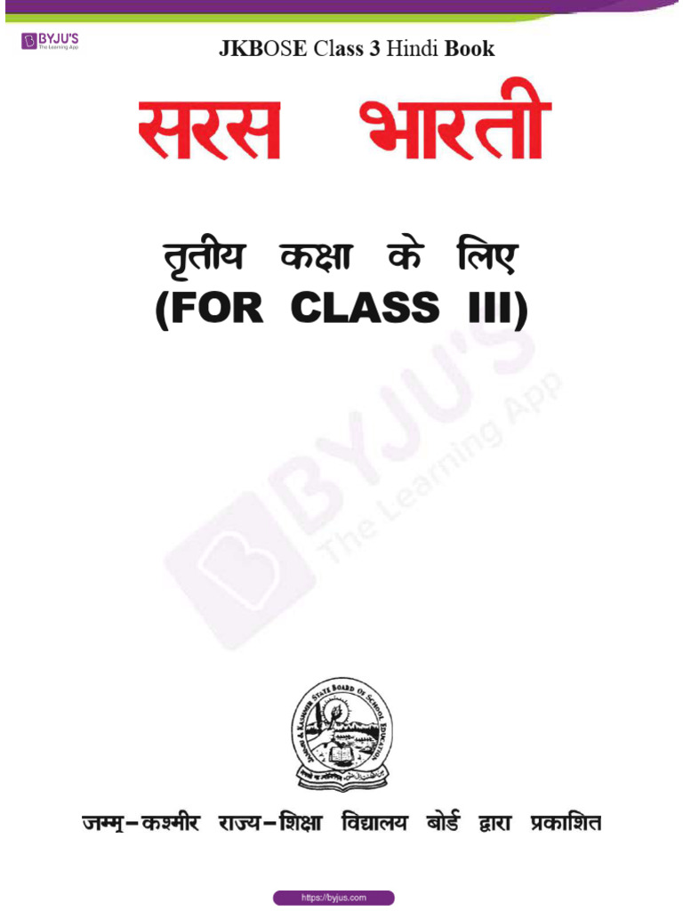 JKBOSE Class 3 Hindi Book | PDF