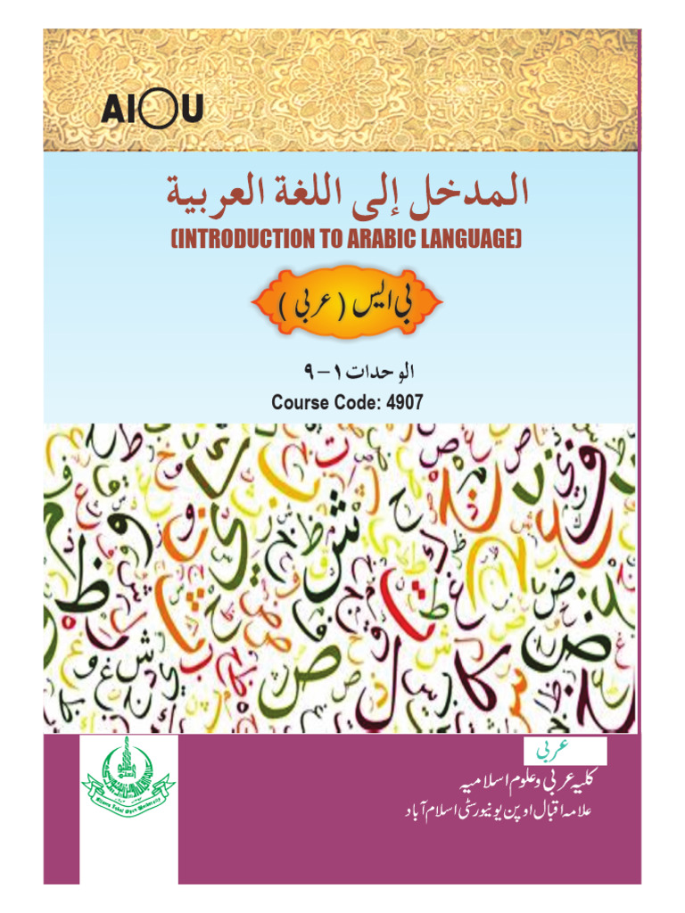 Introduction to Arabic Language Course | PDF