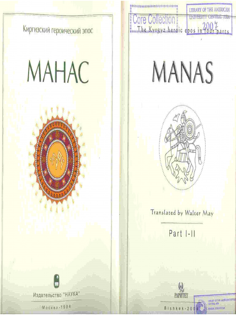 Birth of Manas | PDF