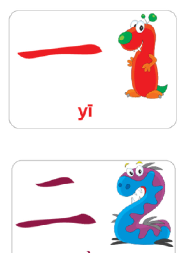 Chinese Numbers 1-10 | PDF