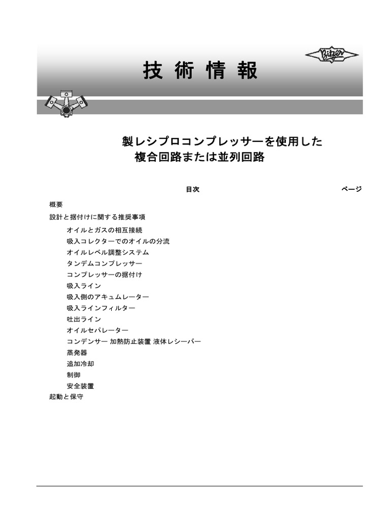 KT 600 1 JP | PDF