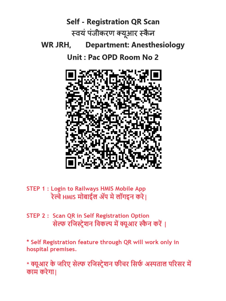 JRH All Department QR Code FINAL | PDF