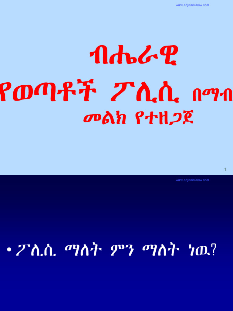 Amharic-Version | PDF