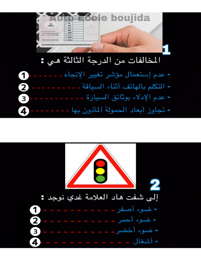 Code Boujida 7 | PDF