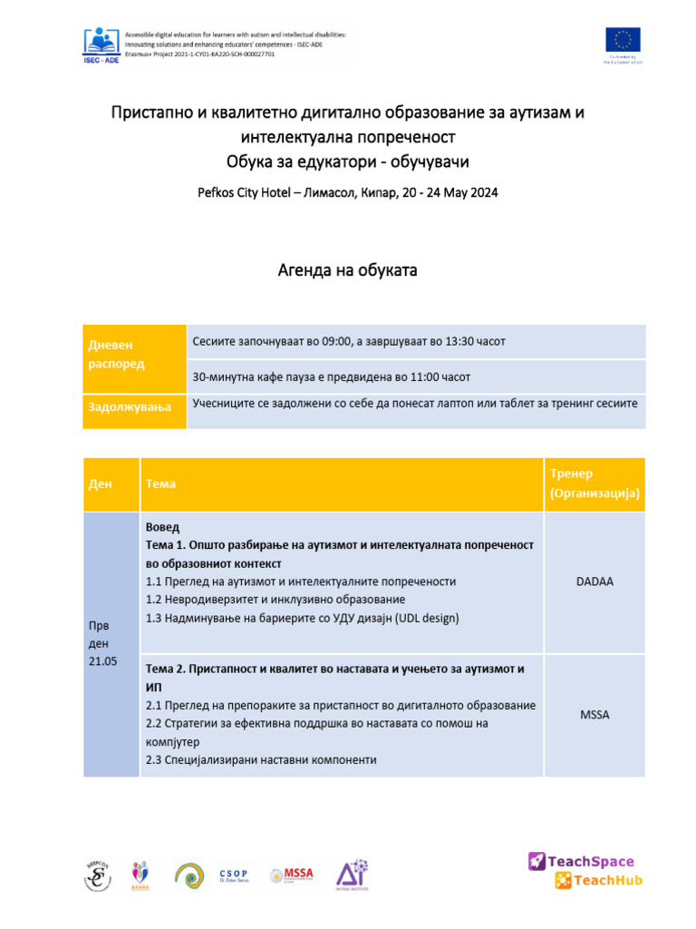 MK (Final) ISEC-ADE PR4 Course Agenda | PDF