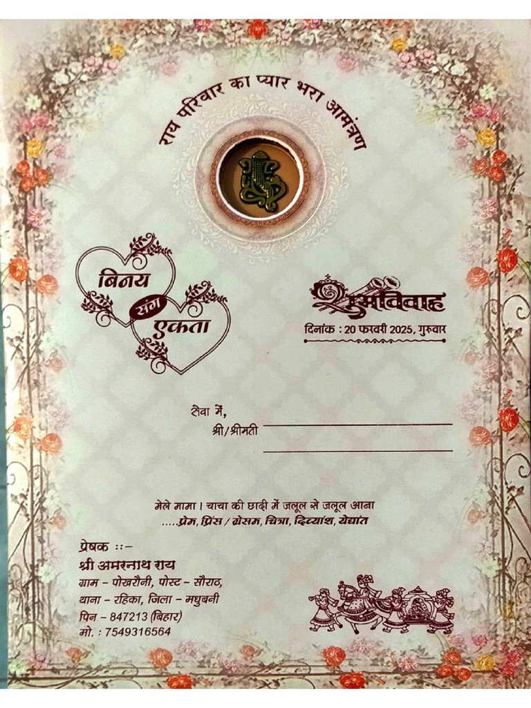 Binay Weds Ekta | PDF