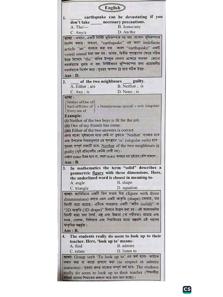 CU English (Model Test 1) | PDF