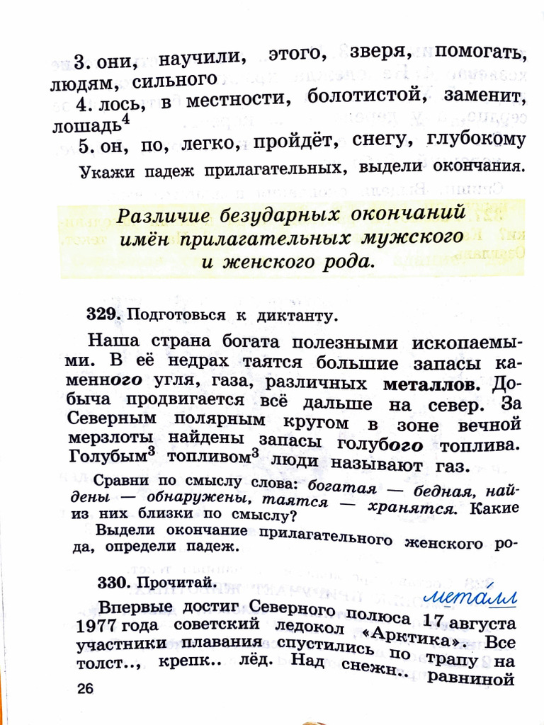 Russian_Worksheets | PDF