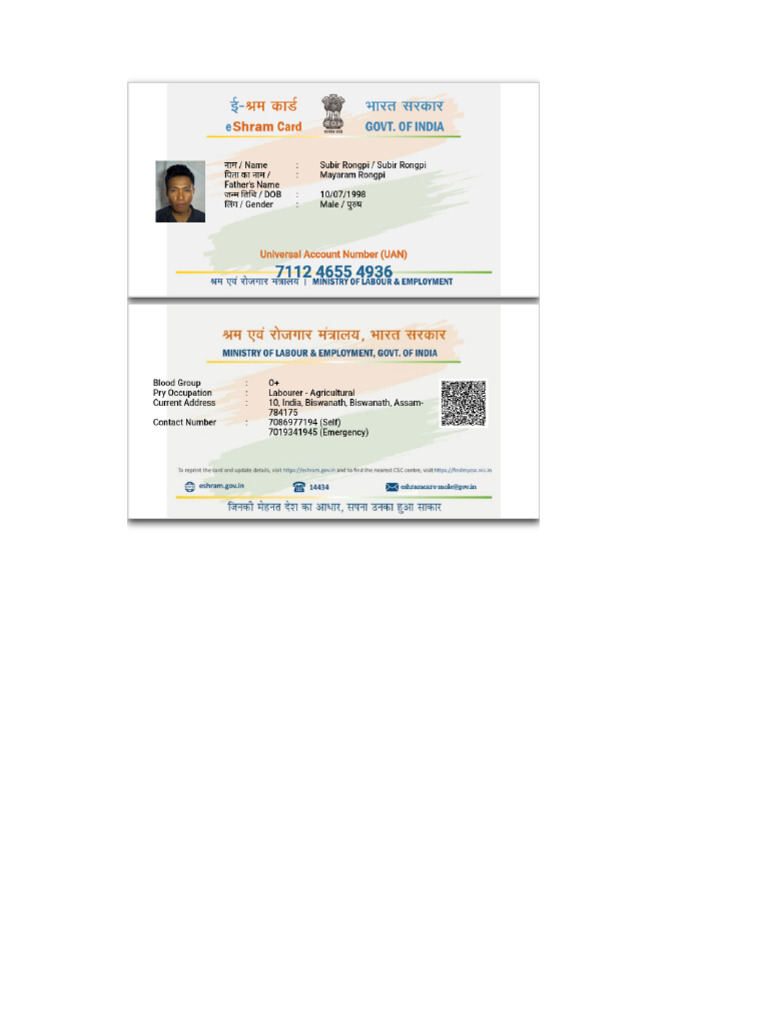 Uan Card | PDF