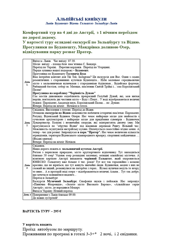 Знімок екрана 2024-02-05 о 20.27.10 | PDF