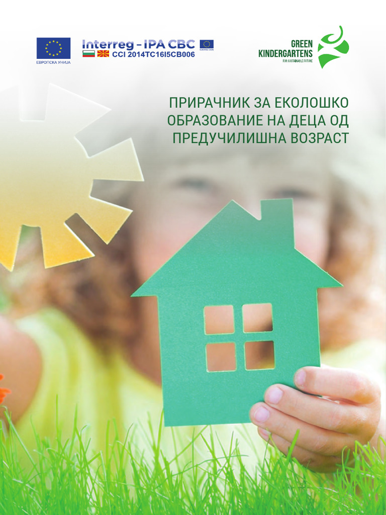 GK MK Handbook | PDF