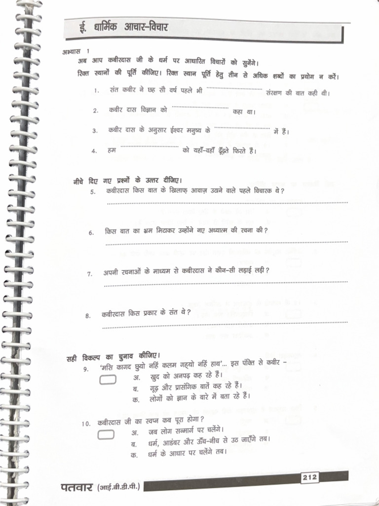 Scanned Documents | PDF