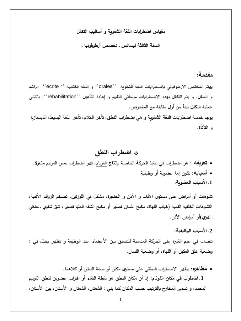 polycope طالب | PDF