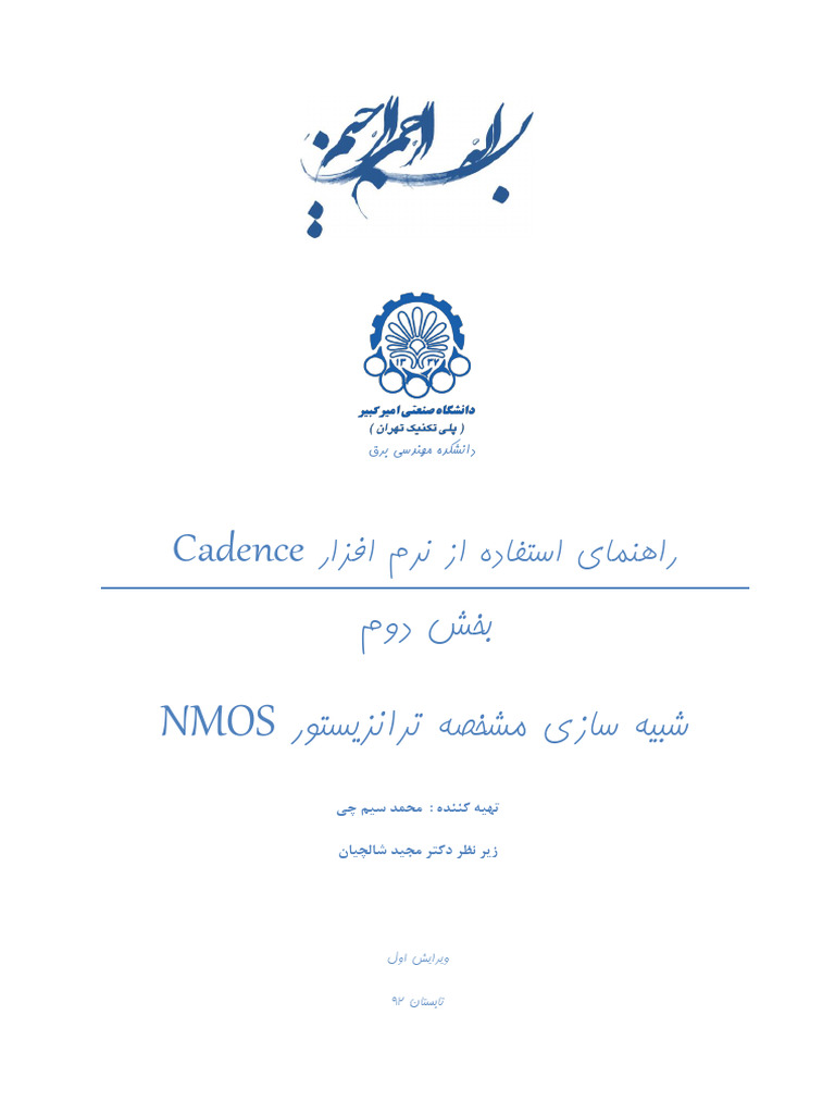 Cadence Tutorial 2 | PDF