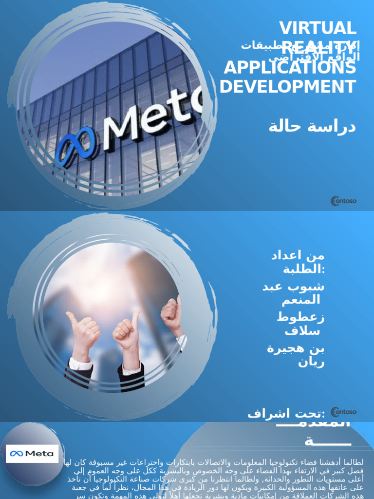 Virtual Reality Applications Development | PDF