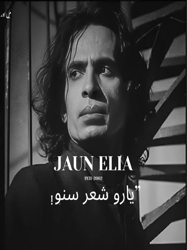 Jaun Elia | PDF