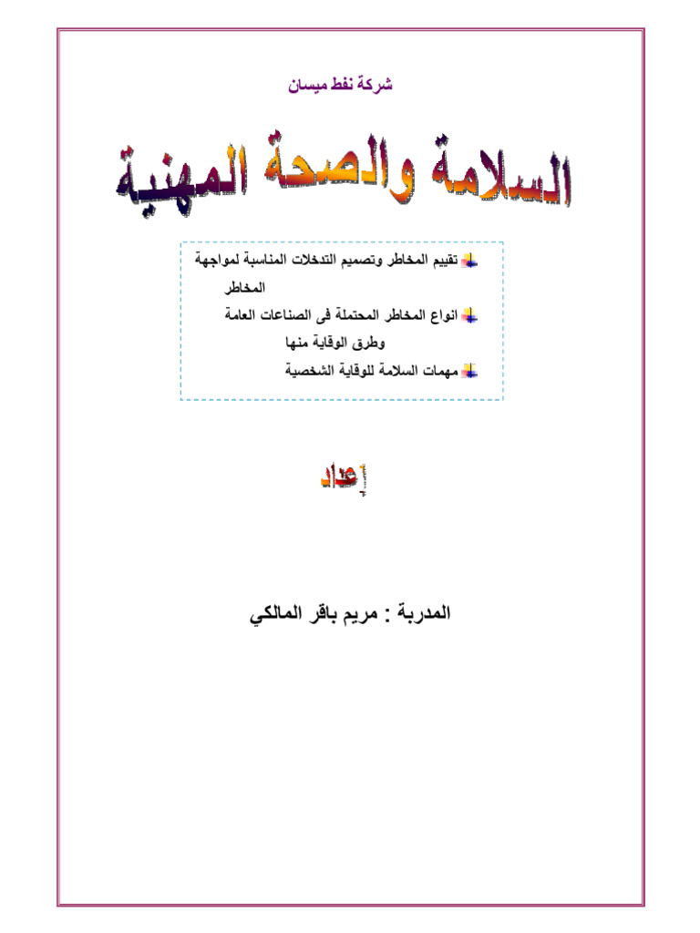 PDF Risk Assessment Lec, 1&2 | PDF