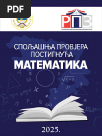 Testovi Za 4 Razred Matematika Spremno | PDF