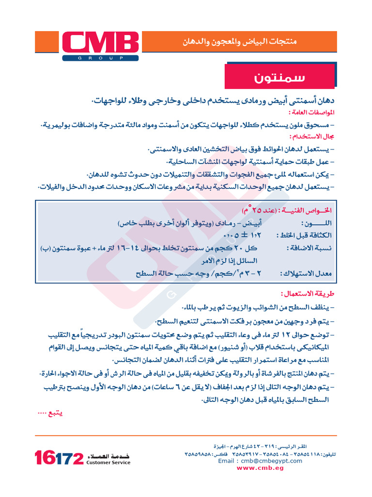 Cement One | PDF