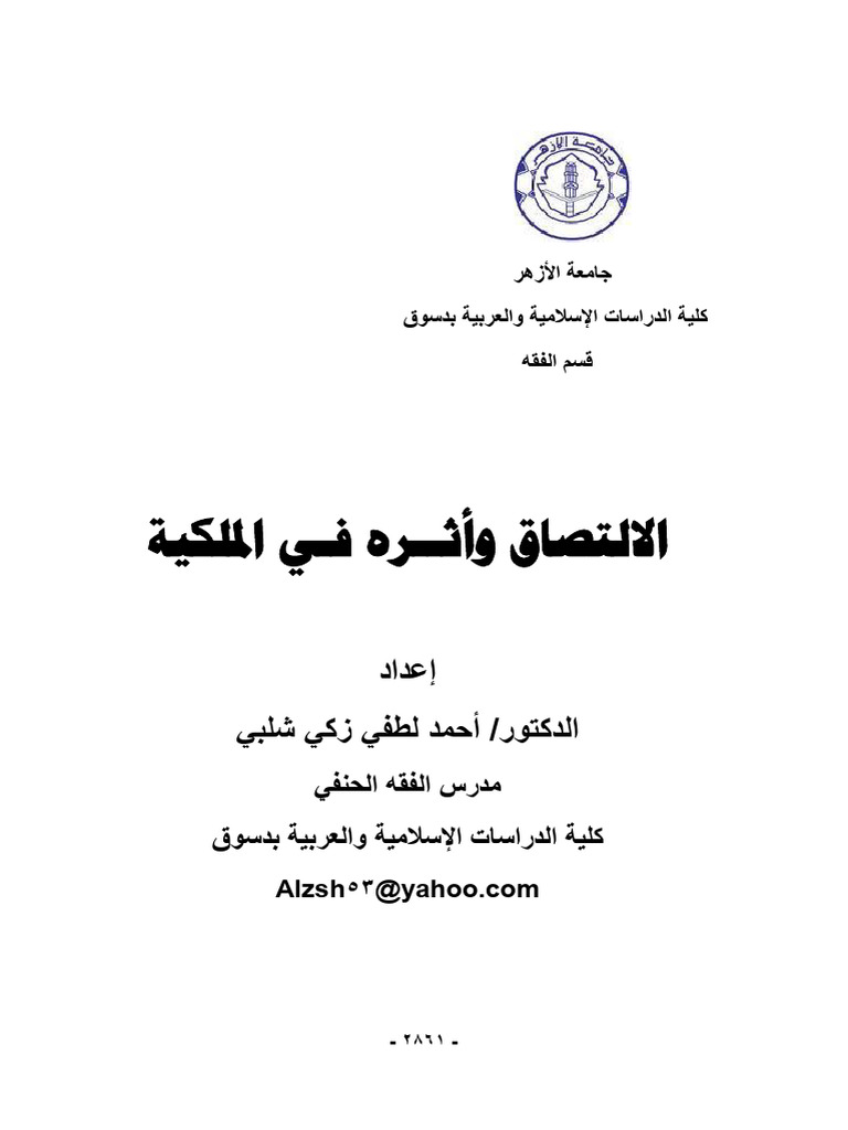 JFSLT Volume 22 Issue 4 Pages 2861-2914 | PDF JFSLT Volume 22 Issue 4 Pages 2861-2914 | PDF