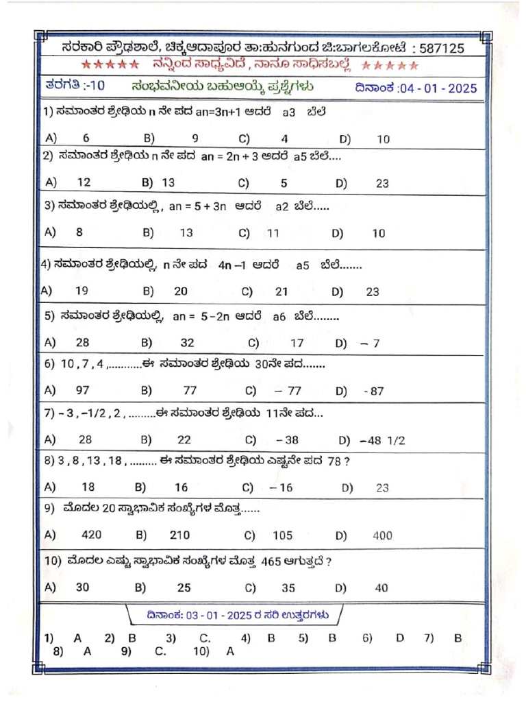 10th Maths | PDF