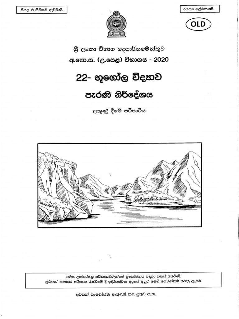 22 - Geography Sinhala Old-06092021125037 - 1628166783365 | PDF