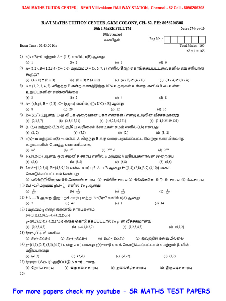 10th Maths 1 Mark Question Paper With Answer Keys TM 216960 | PDF