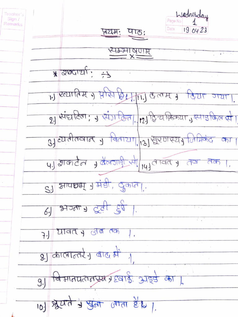 Sanskrit | PDF