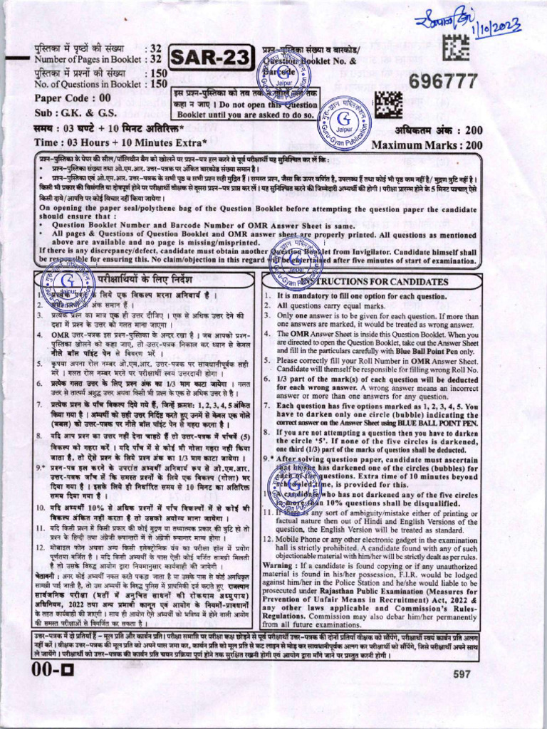 RAS Pre 2023 Paper | PDF