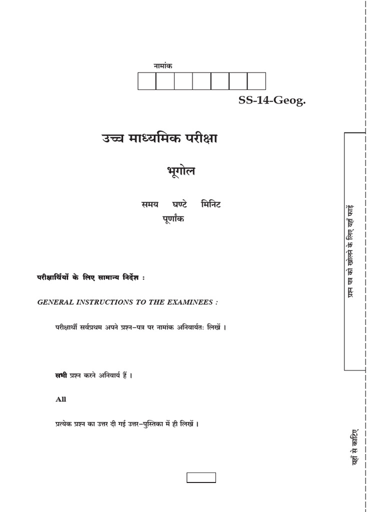 SS paper | PDF | Earth Sciences