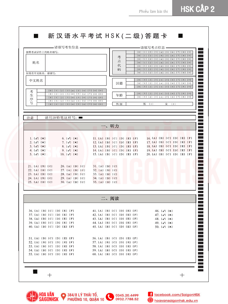 Saigonhsk - Phieu Lam Bai Thi HSK2 | PDF