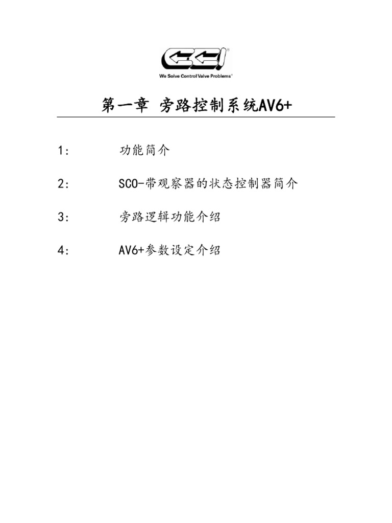 17.1.1 Capter1 AV6+ | PDF | Control Theory | Boiler