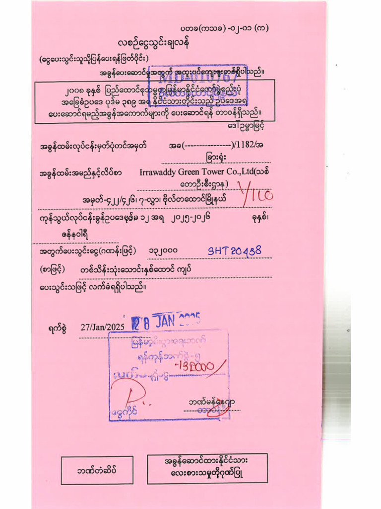 SHT20438 - 5% CTax Slip | PDF