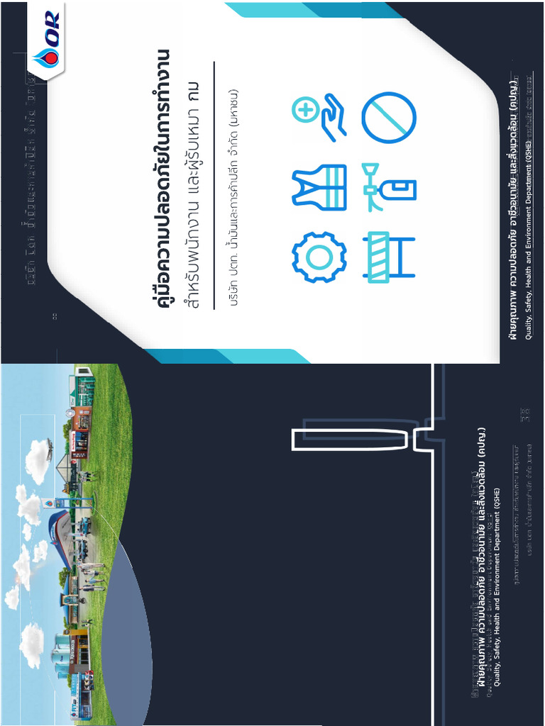 ทดสอบ Print A5 Final | PDF