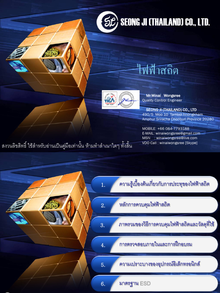Basic Electrostatic Discharge (ESD) Present | PDF