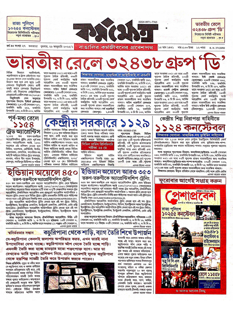 (29 January 2025) | PDF