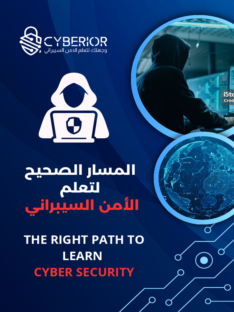 Cyber Security Best Path | PDF