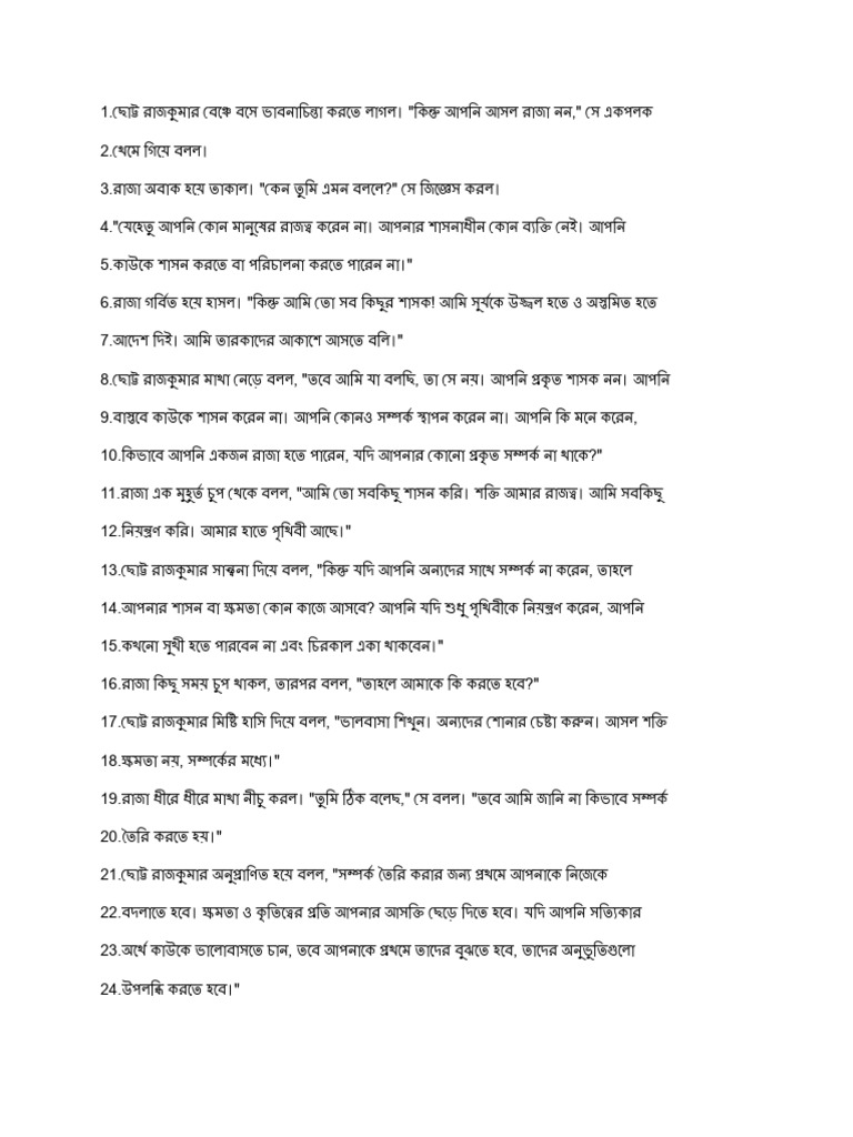 Self Taught Mock IO Extract-2 (The Little Prince) | PDF