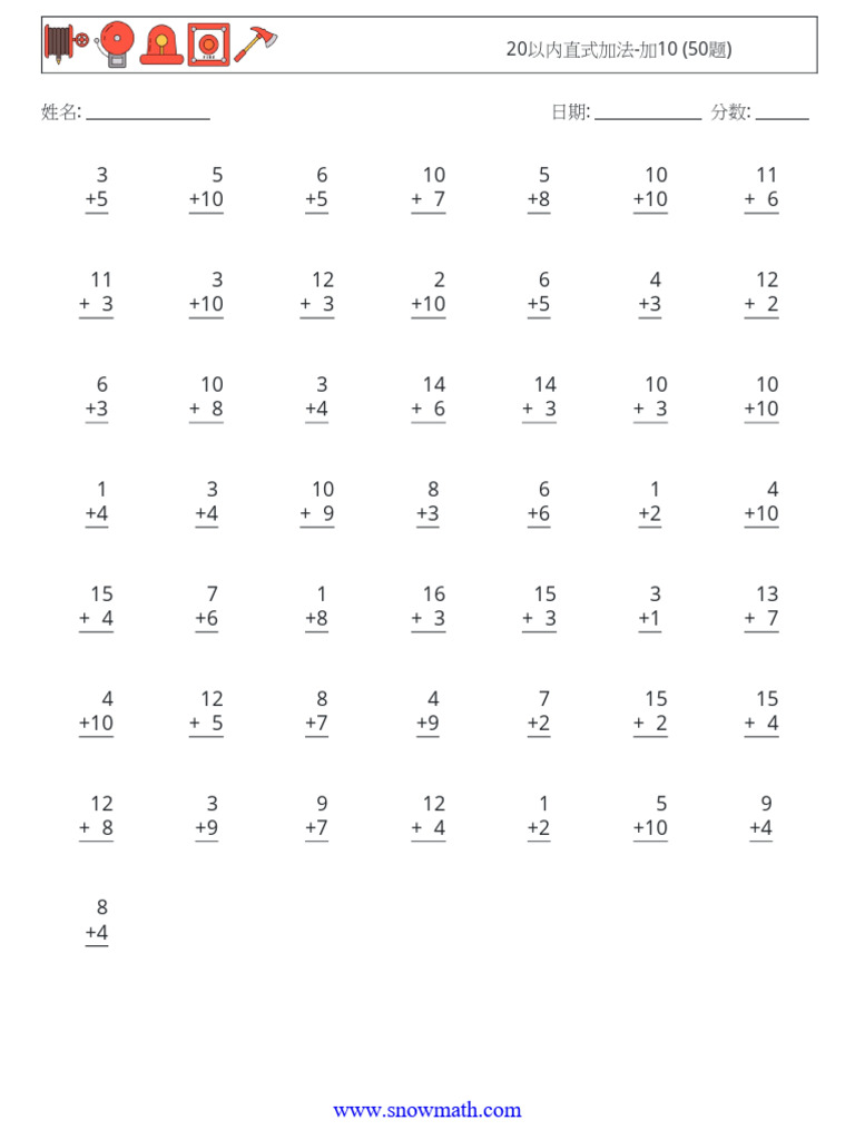 20以内直式加法 加10 (50题) 3QA | PDF