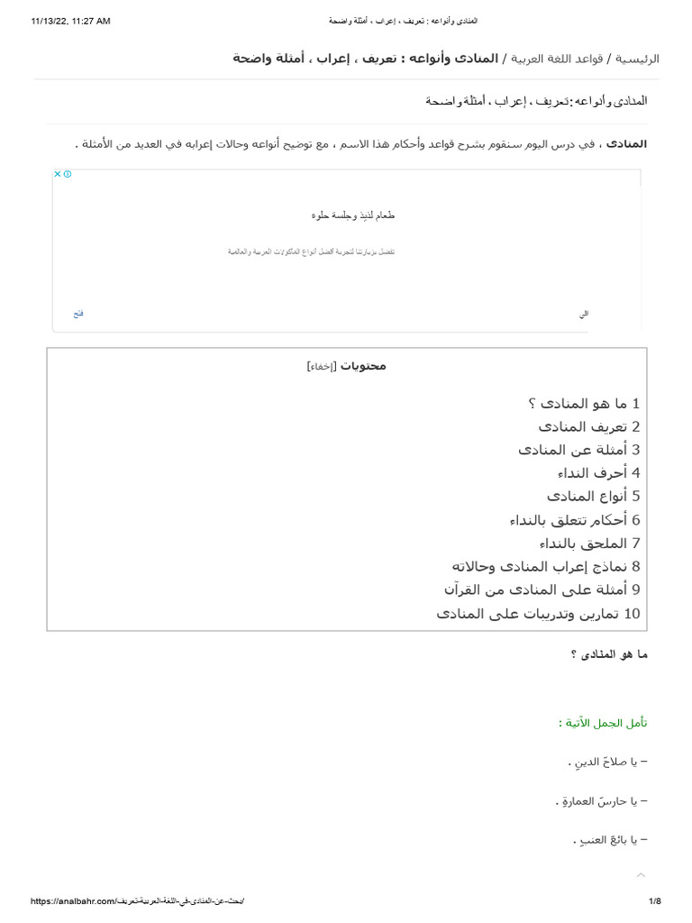 Munada Mustasna | PDF