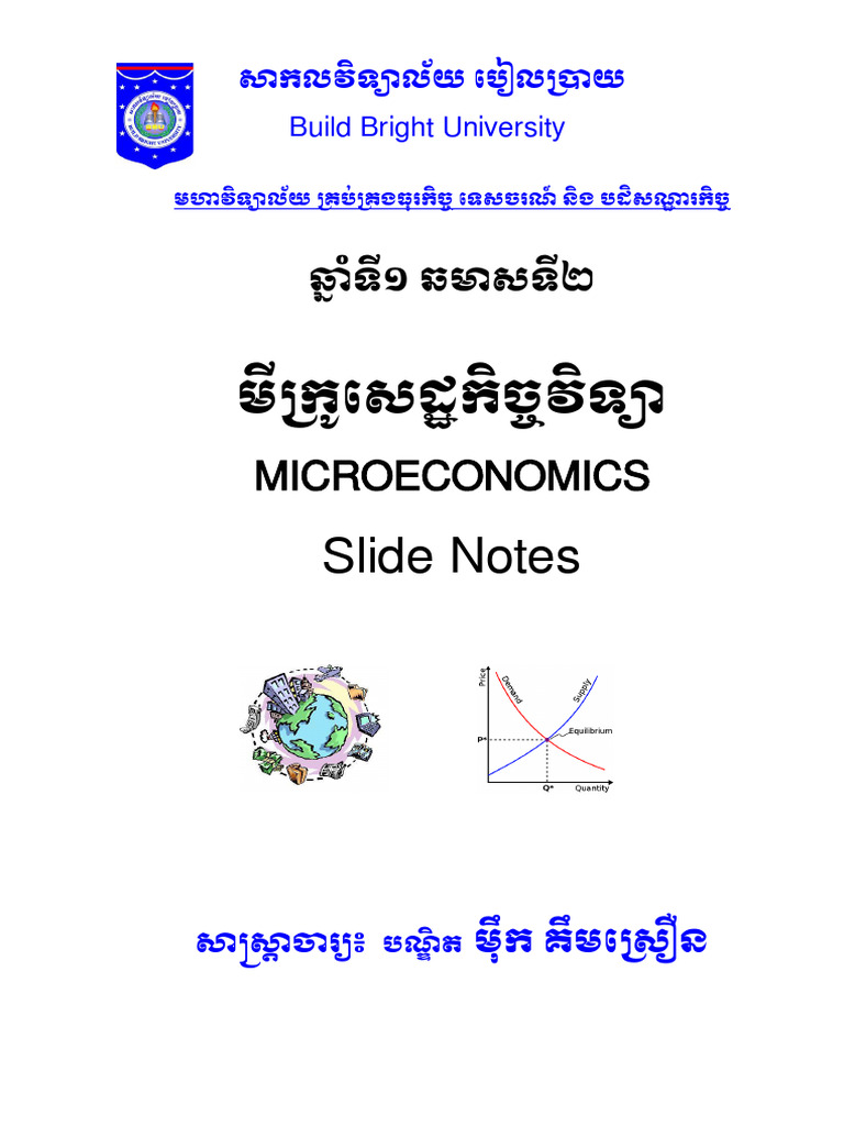 Microeconomics (Slide) | PDF