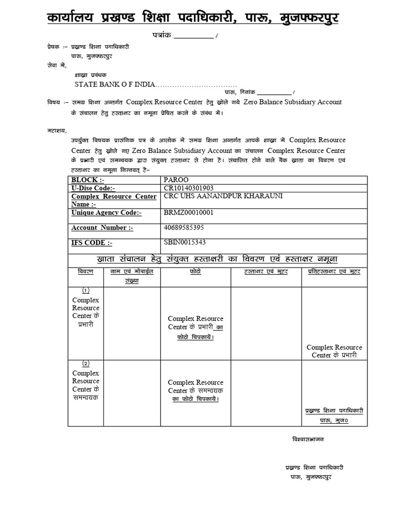 Zero Balance Subsidiary Accounts Guide | PDF