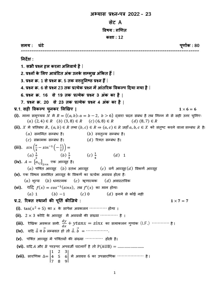 Math A | PDF