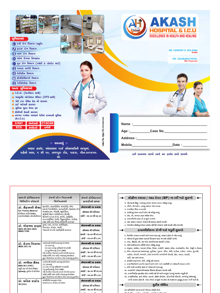 Patient Information Form - Akash Hospital | PDF