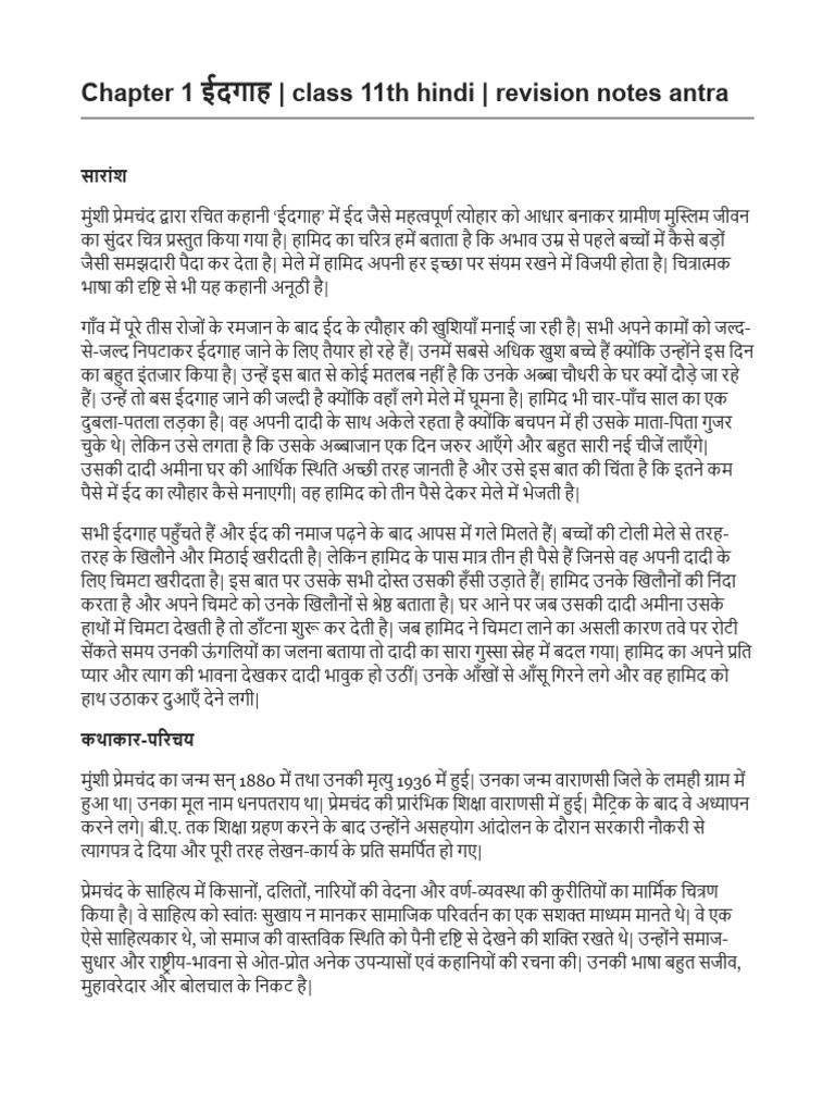 Class 11 Chapter 1 Hindi Antra Notes | PDF