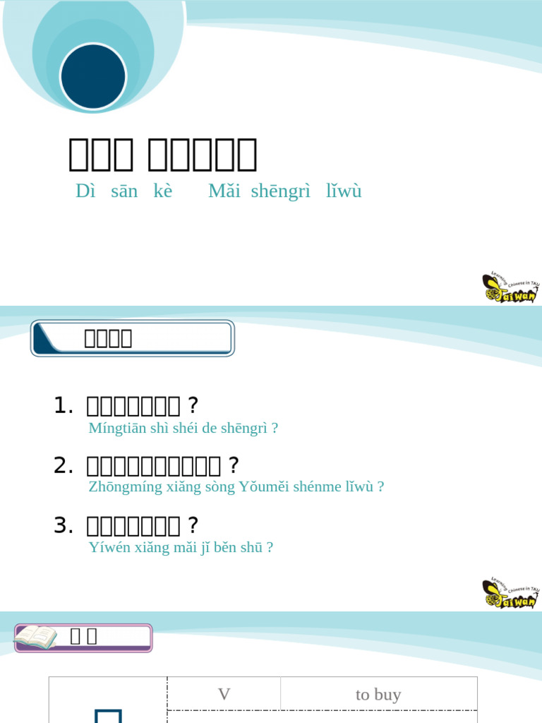 時代華語簡報 B1L3 | PDF