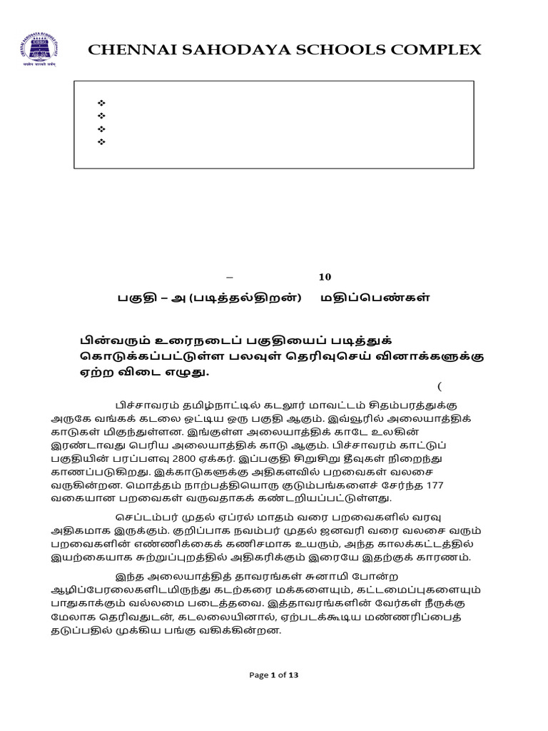 Cssc Class 10 Tamil Qp- 2024-25 (Barathi) | PDF Cssc Class 10 Tamil Qp- 2024-25 (Barathi) | PDF