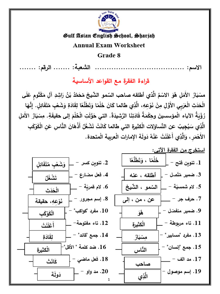 Annual Exam Worksheet 2024-25 | PDF