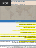 خريطة صماء للطباعة PDF | PDF