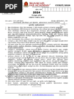 EL Surrender Application Form & Letter 2025 | PDF